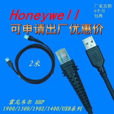 扫描枪usb2米数据线