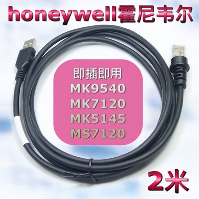 扫描枪usb2米数据线