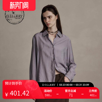 D-HARRY/迪哈利灰蓝色长袖衬衫