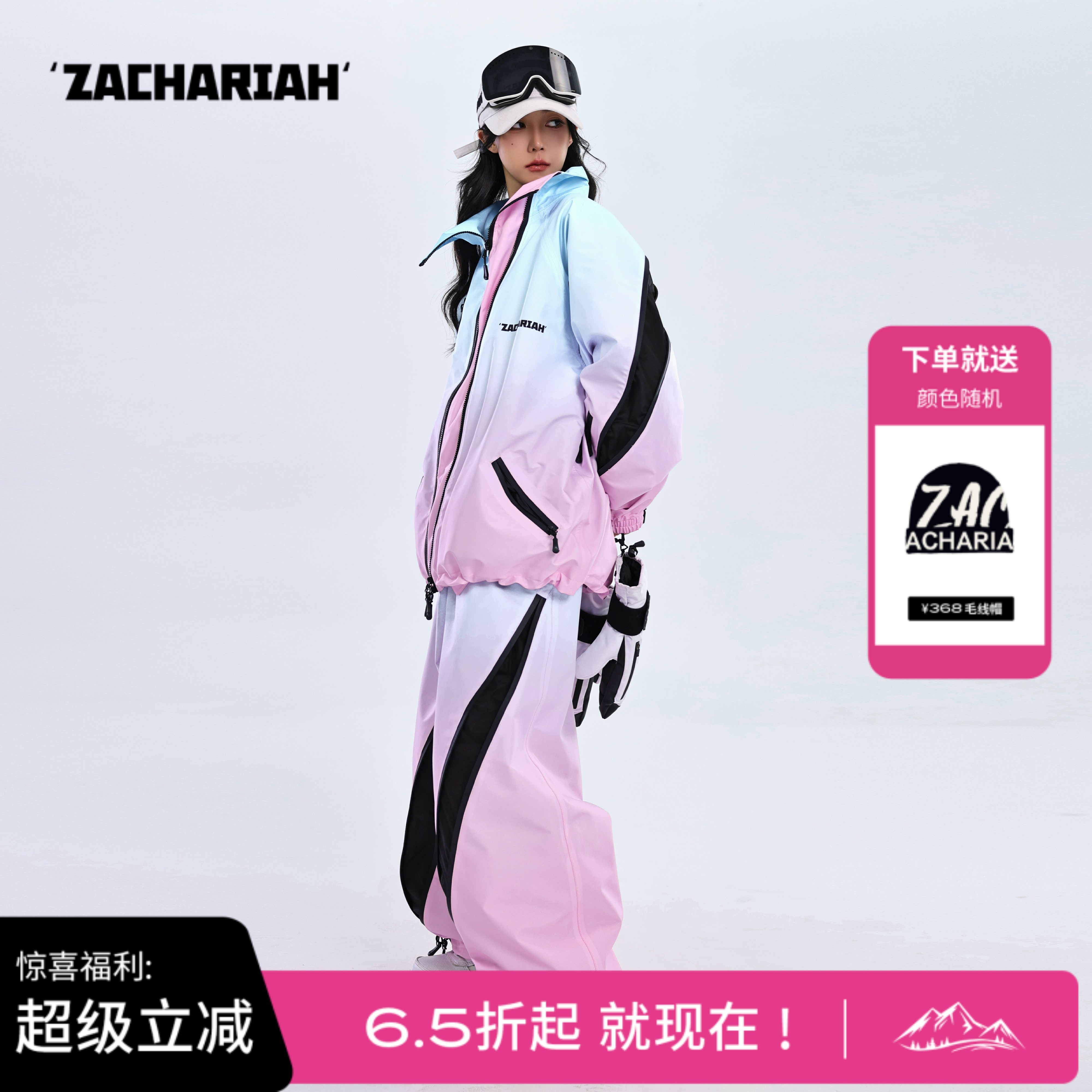 ZACHARIAH【樱花海盐】渐变滑雪服女防水保暖单板滑雪衣裤套装男