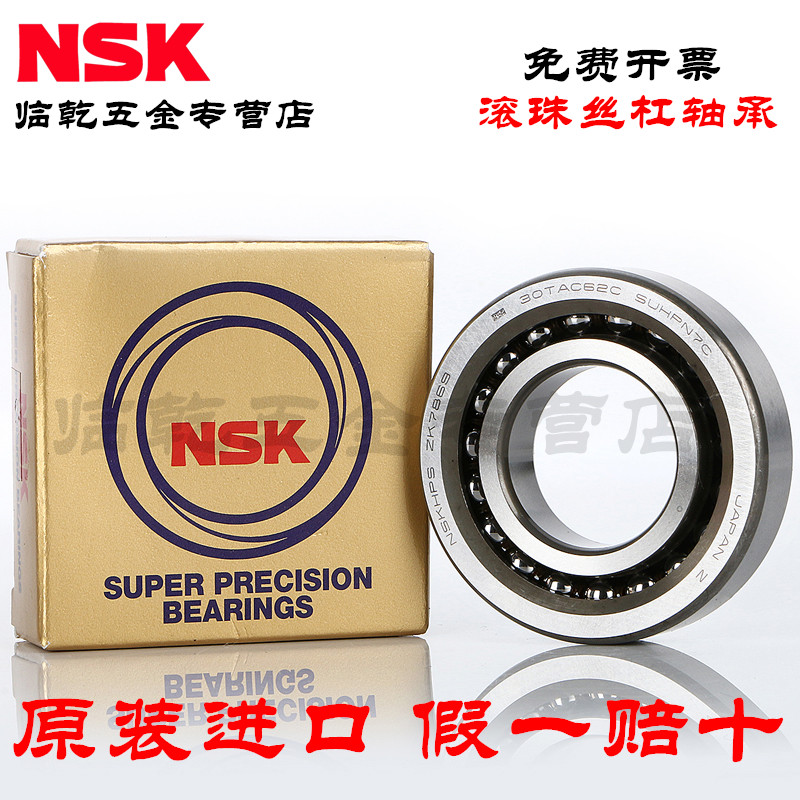 原装进口NSK 7321 A AW BW DB BDB配对高速主轴轴承角接触球轴承_虎窝淘