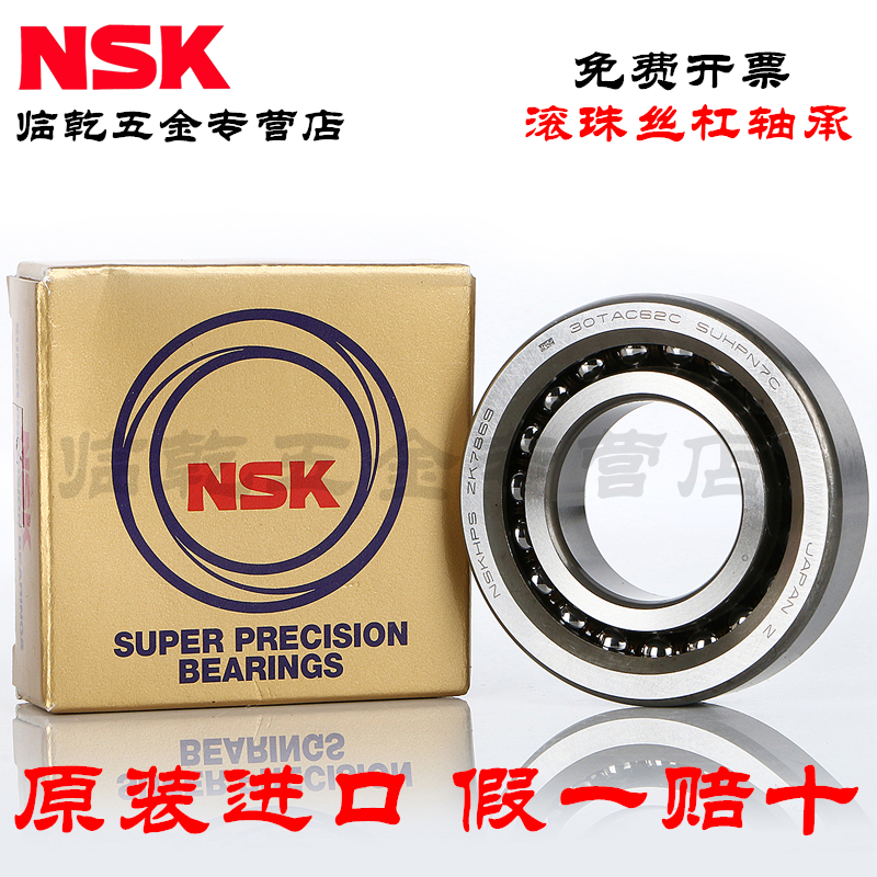 原装进口NSK 45TAC75BSUC10PN7B高精密高速机床主轴滚珠丝杠轴承_虎窝淘