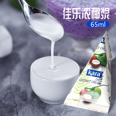 印尼进口kara佳乐浓椰浆65ml进口椰奶椰汁芋圆西米露家用烘焙原料