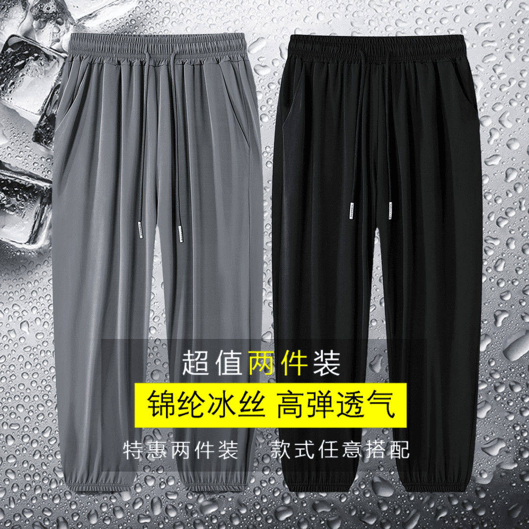 夏季冰丝裤男薄款宽松休闲裤长裤男裤束脚裤子轻薄速干空调运动裤
