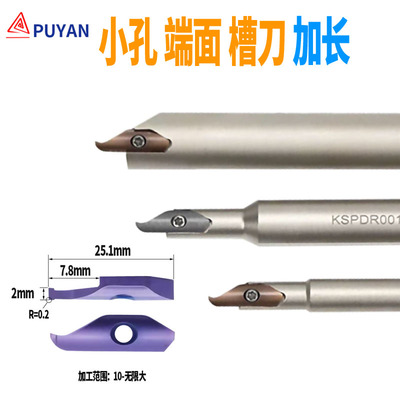 浦研端面槽刀杆小孔内端面槽