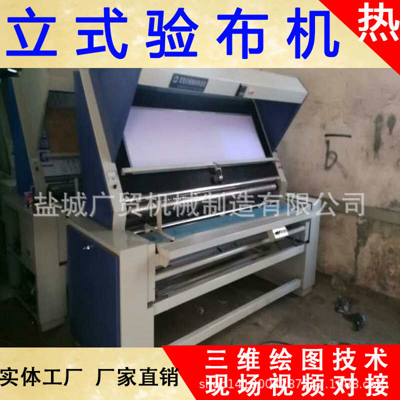 全自动智能服装加工打卷机 双变频验布机
