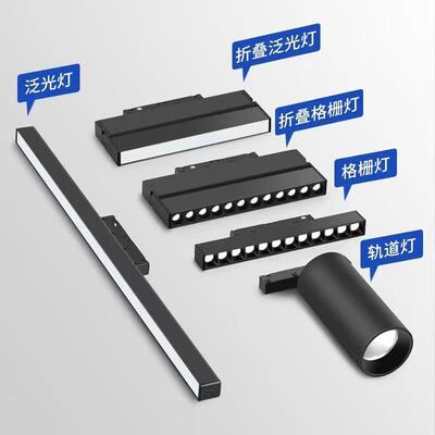 LED磁吸泛光灯可折叠轨道射灯APL无主灯照明方案