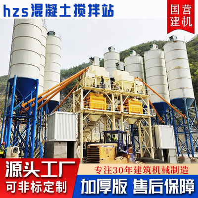 HZS50混凝土搅拌站免基础商砼搅拌站厂家 大中小型搅拌站可定制