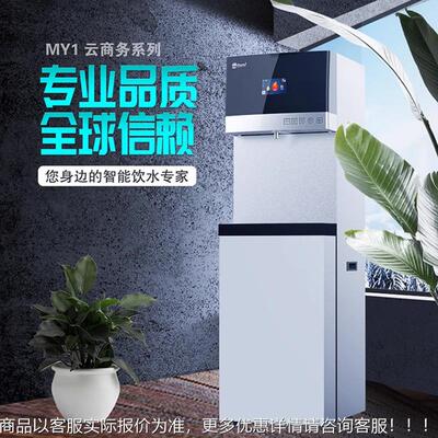 Gemi用开水器商步进式商MY1-LRT4务饮机MY1系云列带ro反渗透直过