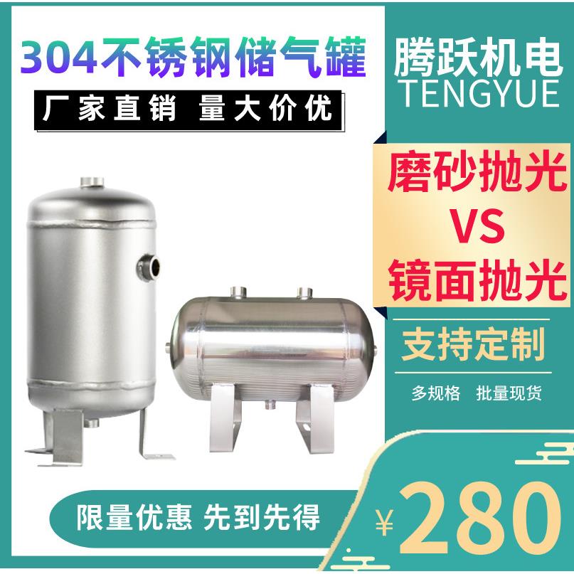 小型不锈钢储气罐1升2升 5L10L20L压力容器缓冲罐气瓶储气真空罐