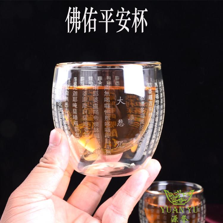 水晶玻璃茶杯双层隔热杯大号大悲咒心经全文花茶茶具家用佛主人杯