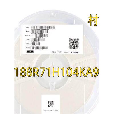 村田片式陶瓷电容器0603 100Nf±10% 50V X7R Grm188R71H104Ka93D