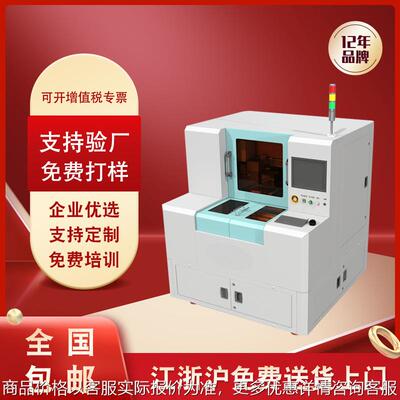 飞秒激光精密微加工设备 球囊活检针镍钛管微孔加工 光伏网版开槽