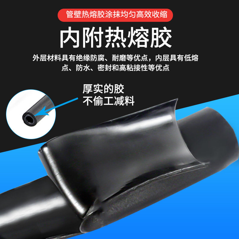 3倍热缩管 绝缘套管收缩管三倍双壁管H带胶防水电工电缆电线用加