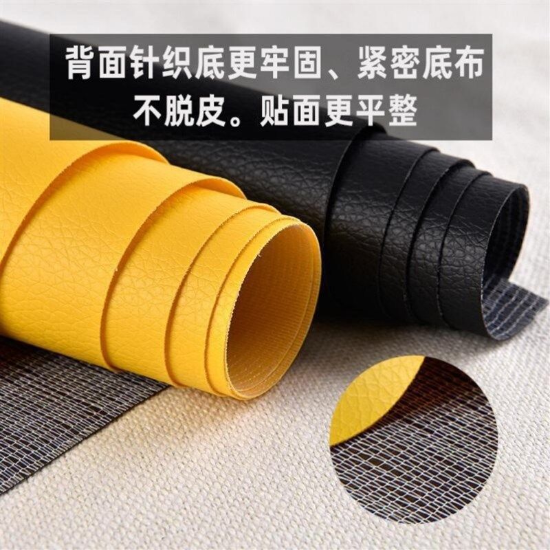 现货背胶自粘皮革料沙发修补贴修补程C式皮革面料座椅软包翻新皮