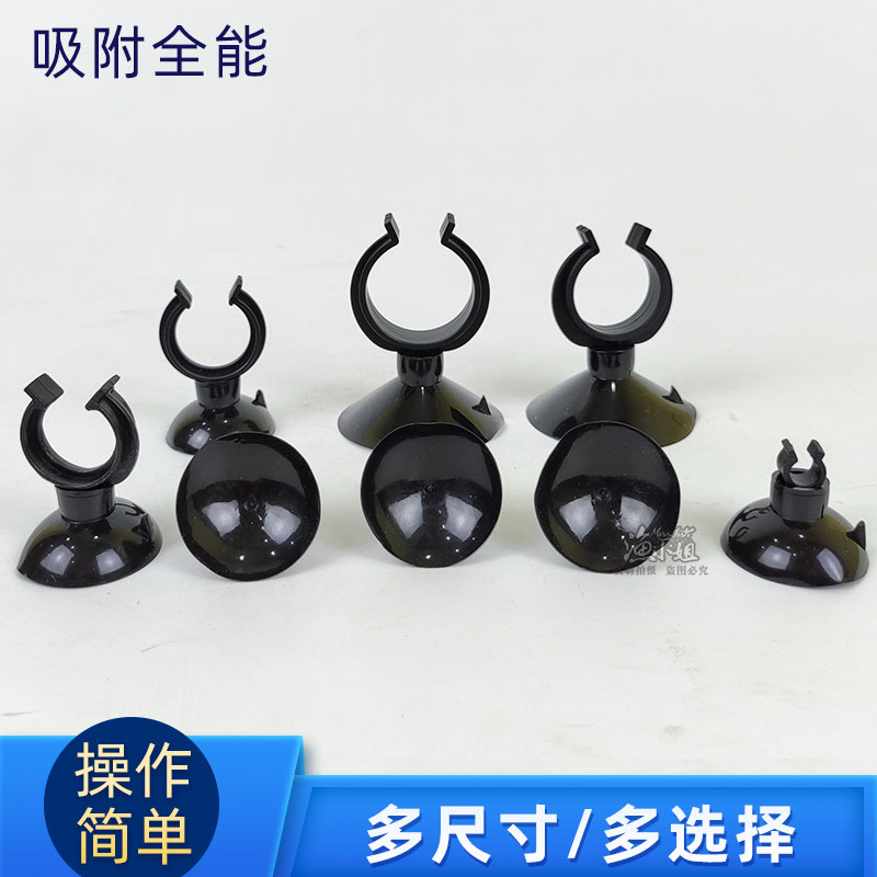 鱼缸吸盘水族箱多功能固定夹固定器水族配件N氧气管水管强卡扣卡
