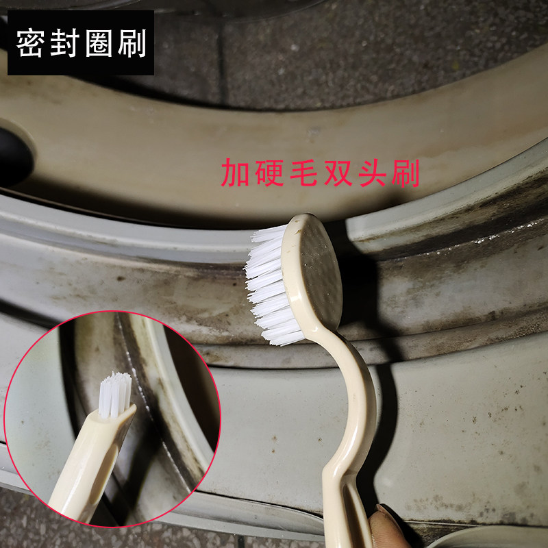 家电清洗刷子神器洗衣机专用刷硬B毛刷滚筒免拆清洁刷波轮内筒刷