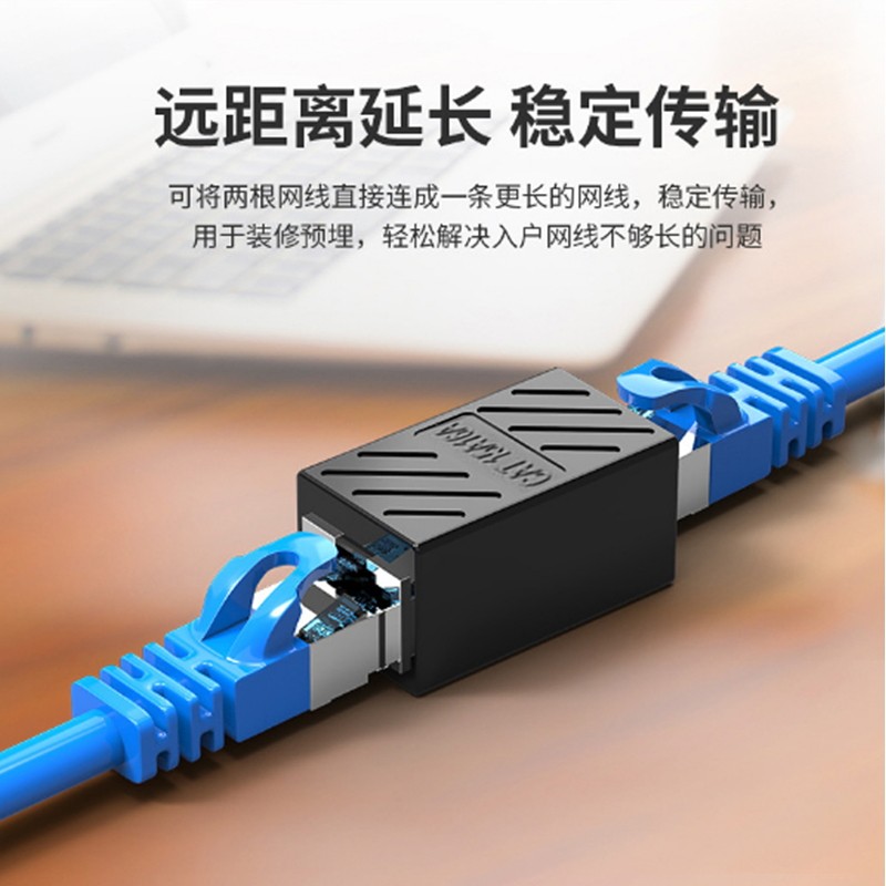 网线对接头延长器转接头RsJ45网络千兆双通宽带水晶头转接口直通