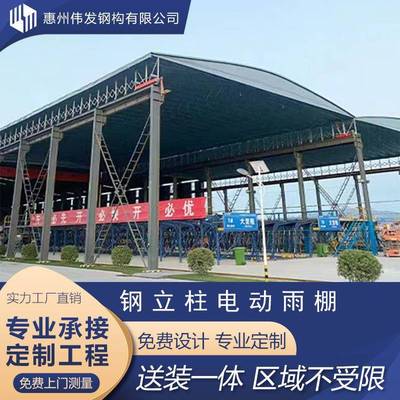广东直售电动推拉棚移动拉拉棚遮阳挡雨蓬厂房货仓篷空地棚