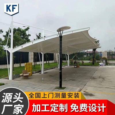 厂家供应膜结构车棚材料钢结构材料景观棚主材PVC膜布张拉膜