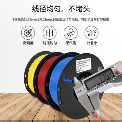 KI料N耗GROO 3d打印机耗材长丝1.AON75mmpla/三D打印笔材线PLA N1