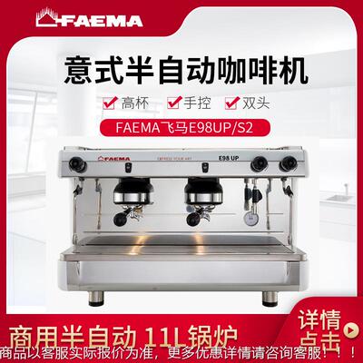 E9 8U商P 用半 自动咖啡机双CGX头电控式意大利产 全国联保