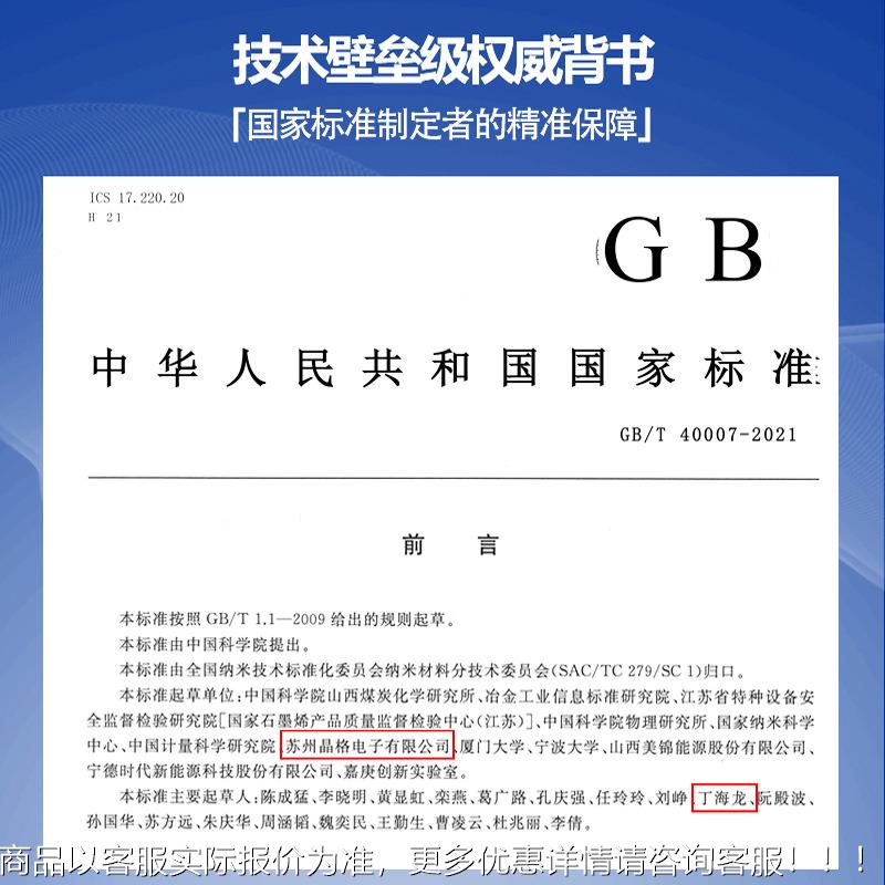 全钒流燃料电池双接极板碳毡垂直液电测阻率试仪触电阻测试647仪