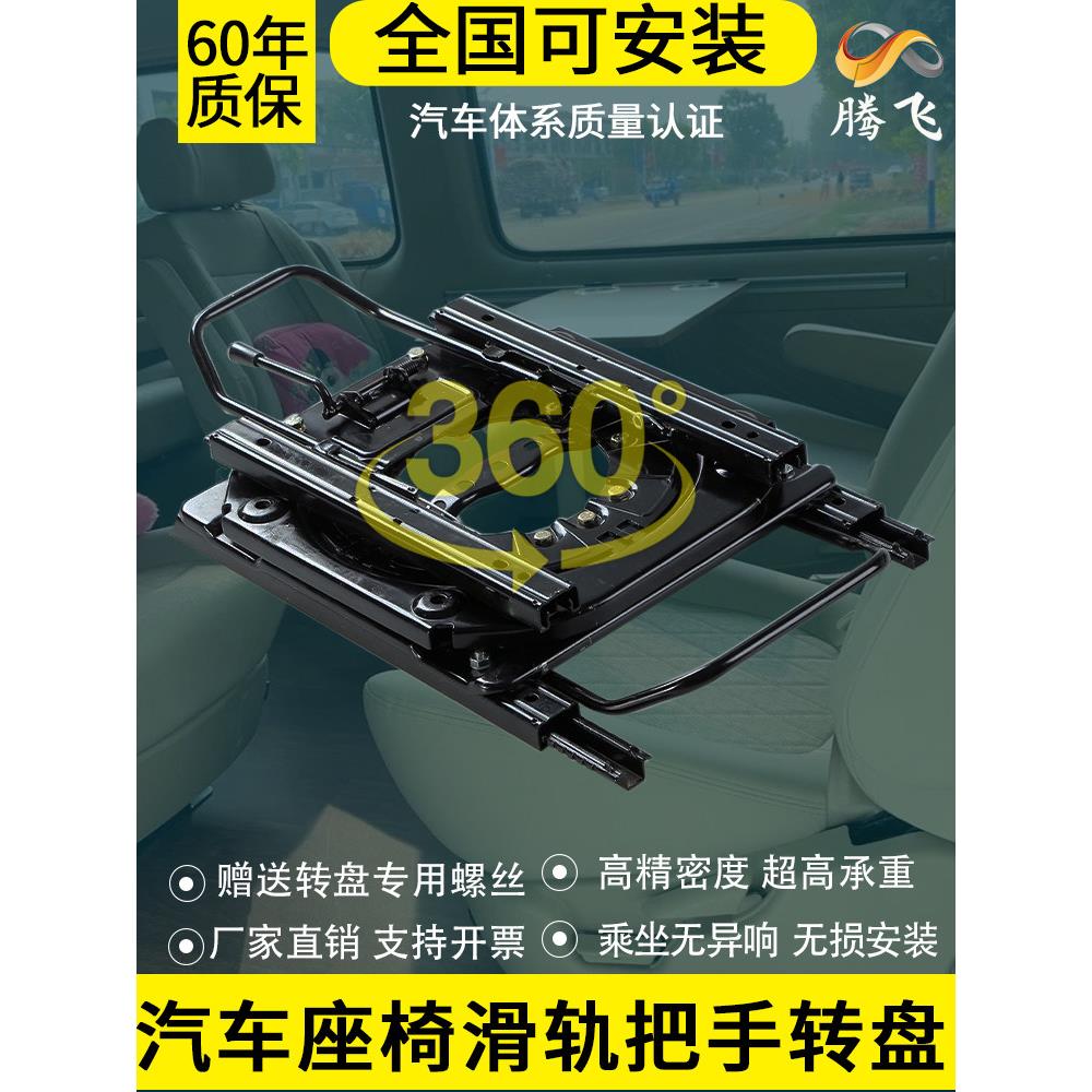 汽车座椅转盘360度旋转适用商务车面包车房车单人座椅旋转盘改装