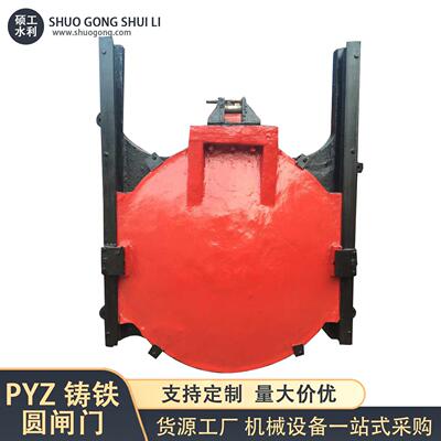 铸铁圆闸门铸铁止水闸门渠道双向止水闸门防倒灌水闸板铸铁圆闸门
