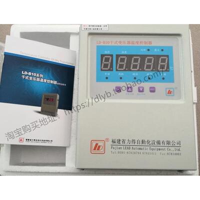 LD-B10-A220D/E/F/I干式变压器温度控制器LD-B10-A380D-E-F-I，福