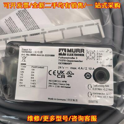 议价8000-84410-3331000 MURR配电盘 工业自动化接口模块维修