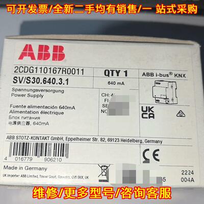 议价SV/S30.640.3.1 ABB电源供应器 640mA KNX工控电源维修