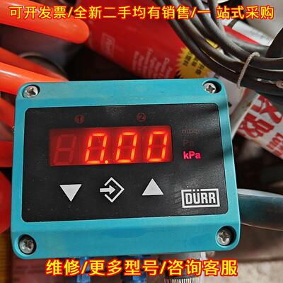 议价4Q0121240 DE45N40040P DURR杜尔数显压力传感器维修