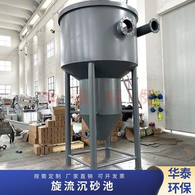 立式旋流沉砂池器除砂沙机设备泵气提钟式304不锈钢污水处理厂用