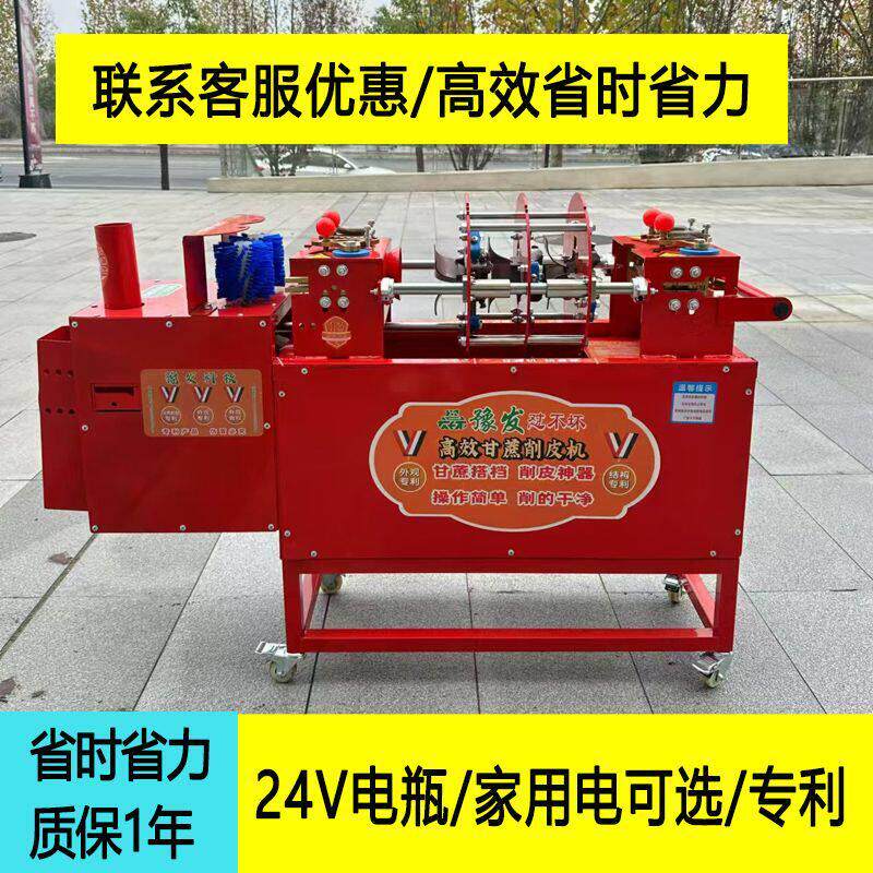 全自动甘蔗削皮机商用甘蔗去皮机切段刮皮机