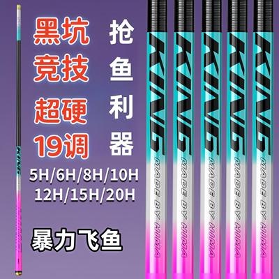冰蓝粉黑坑竿8h10h12h15h20h碳素超轻超硬罗非竿黑坑专用竿钓鱼竿