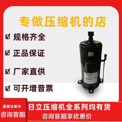 适用于变频制冷配件压缩机DC80PHDG-D1Y2