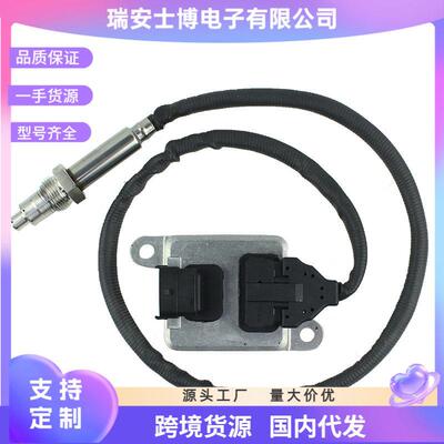 跨境货源noxsensor氮氧传感器68085740AA68085740AB5WK96730