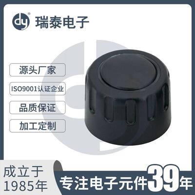 A-2216彩色旋钮塑料旋钮多色旋钮齿孔旋钮电位器开关彩色旋钮