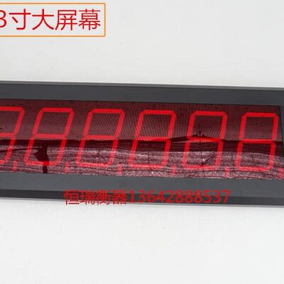 衡天3寸5寸地磅大屏幕 HT9800-3外接显示器兼容托利多8142仪表