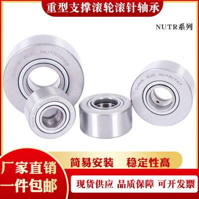 重型支撑/支承滚轮滚针轴承NATR40PP 内径40外径80厚度32mm