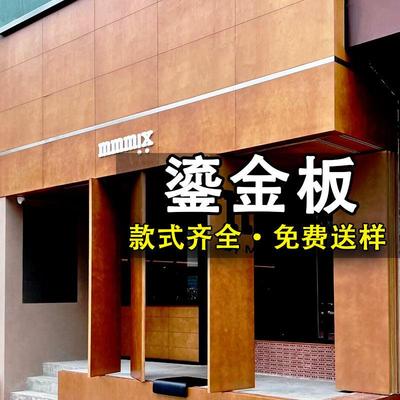 艺术鎏金板材仿真铁锈板墙面装饰板软石材新型装修材料水泥浇筑板