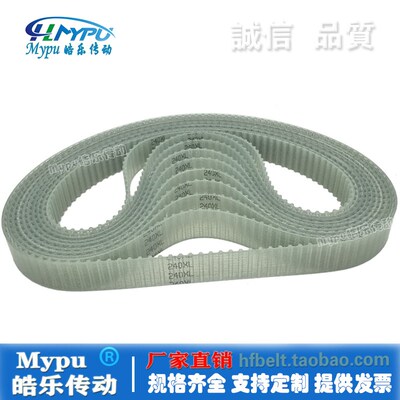 钢丝同步带 240XL/242/244/246/248XL/250XL/252/254/256XL/258XL