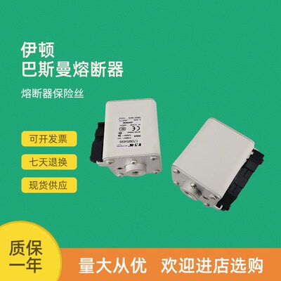 全新快速熔断器保险170M5484 170M5494 170M5495 170M5496
