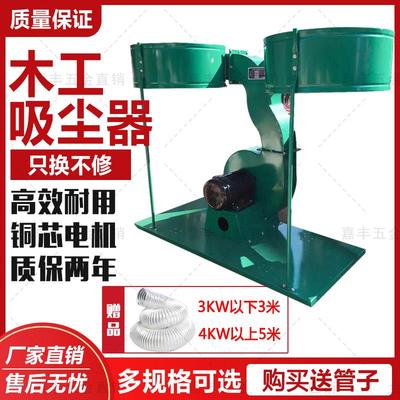 木工吸尘器集尘器工业用布袋吸粉尘木工机械台锯无尘雕刻机除尘器