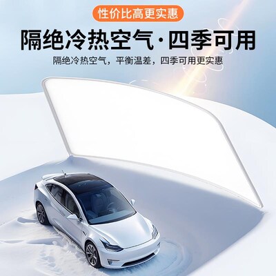 适配马自达EZ6天窗遮阳帘车顶隔热挡板汽车天幕防晒装饰用品大全