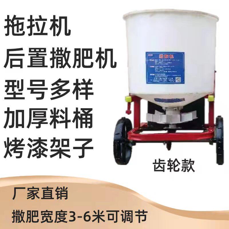 撒肥机拖拉机抛肥机施肥器颗粒肥料撒播机农用机械自动撒肥料机器