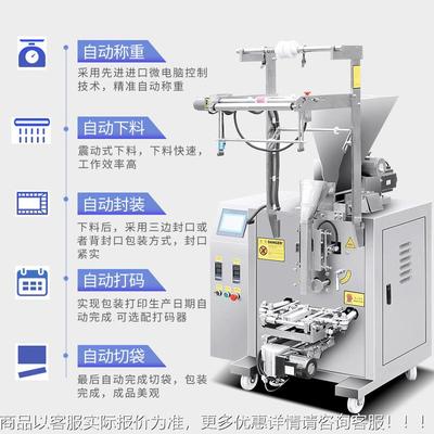 BC—F320厂家直销 自动末蛋白粉剂装包机 自动粉计量袋称量封口装