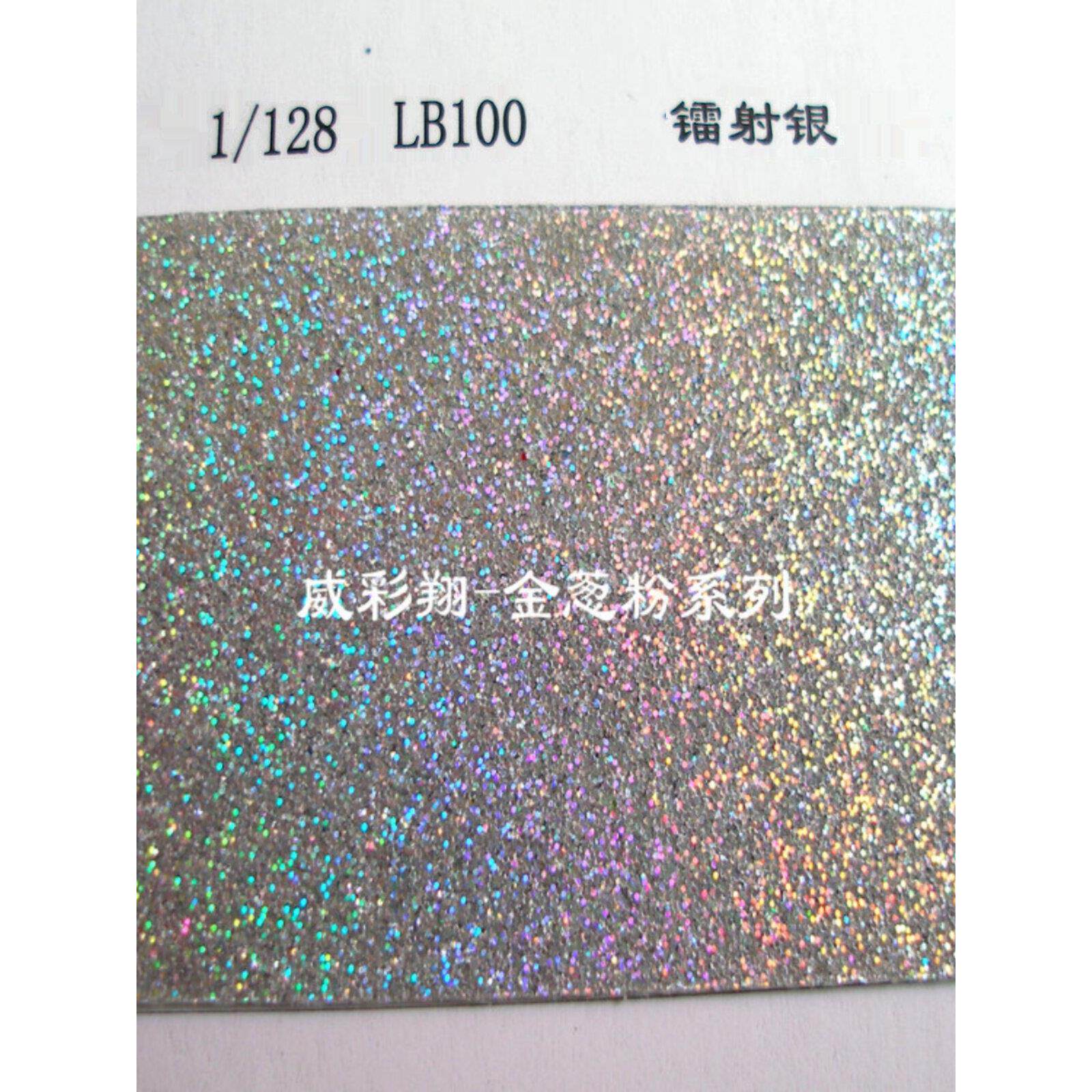 金葱粉闪光粉0.2mm镭射幻彩七彩硅藻泥美甲亮片十字绣金葱粉500克