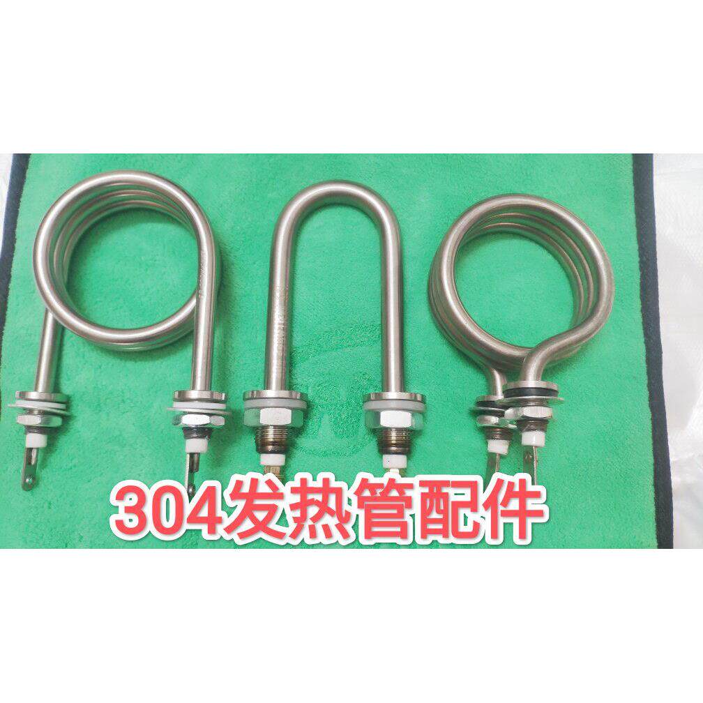 发热管加热棒U型304水煮筷子消毒机餐具消毒机专用发热管稳定耐用